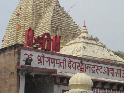Adasa Ganpati Temple, Nagpur, India Tourist Information